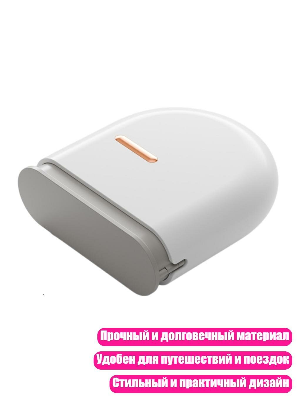 Гигиенический контейнер для ретейнеров, Белый