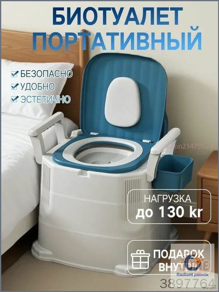 Биотуалет