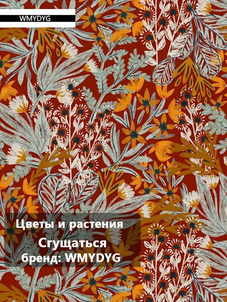 WMYDYG Обои Винил на флизелине 3 м, 0.45 м