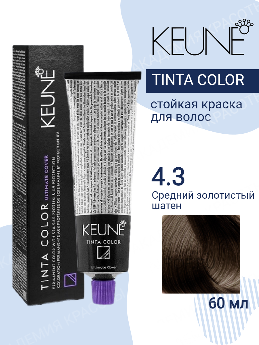 Keune Tinta Color 4.3 Перманентный краситель - Стойка краска для волос Средний Золотистый Шатен 60 мл