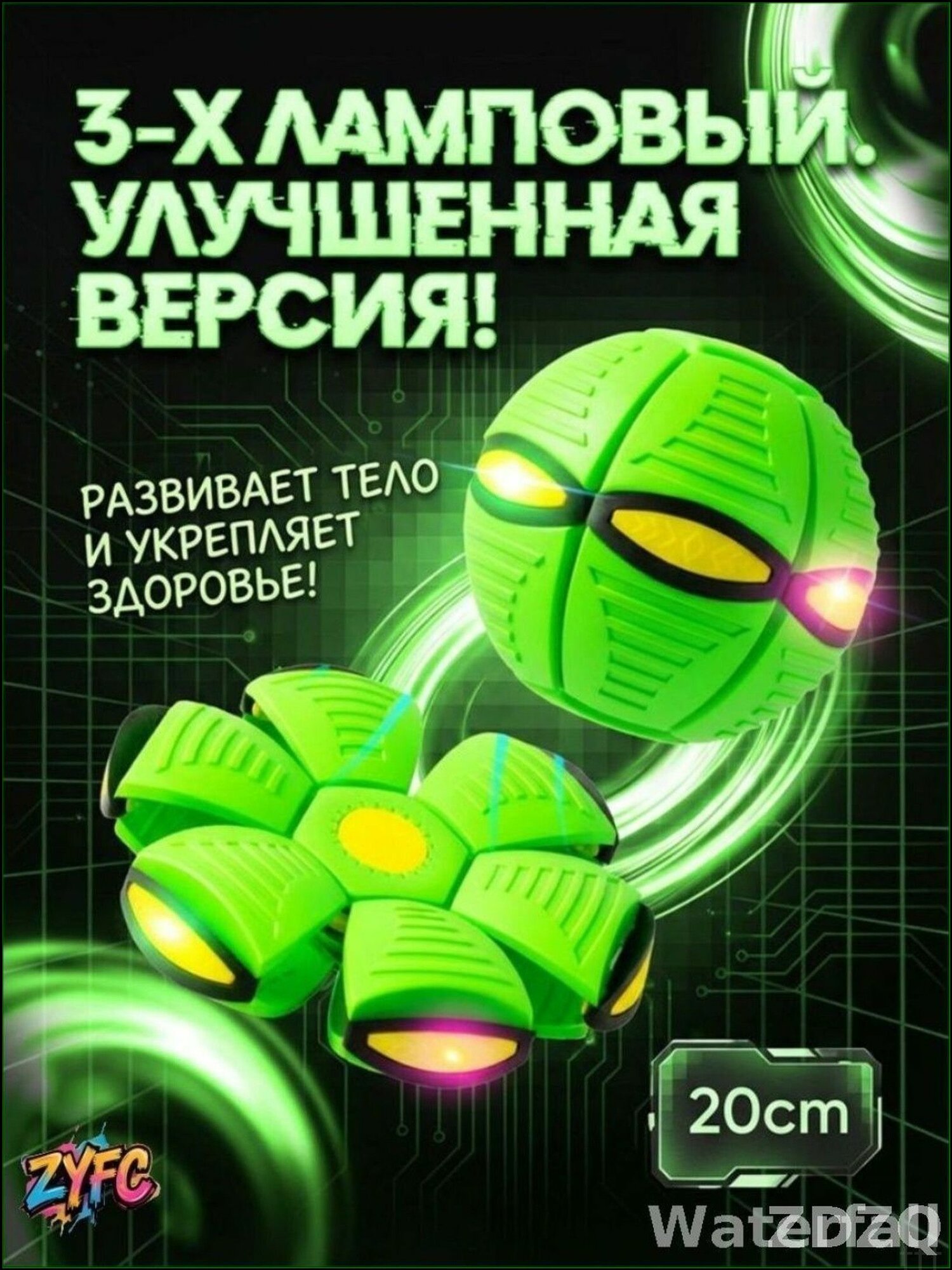 Эксклюзивный светящийся футбольный мяч в зеленом цвете, наступаемая игрушка модель бестселлер