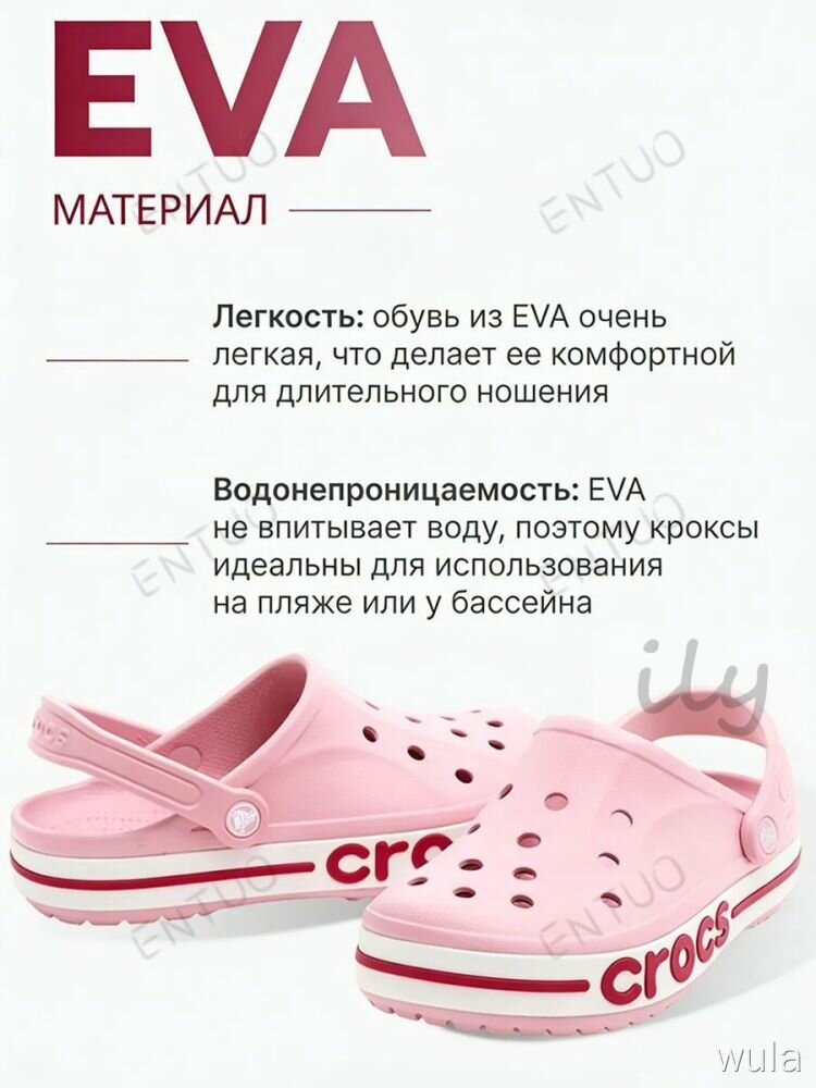 Мюли crocs из EVA, розовые, легкие YO0U7Y3CHT для пляжа, бассейна, повседневного использования