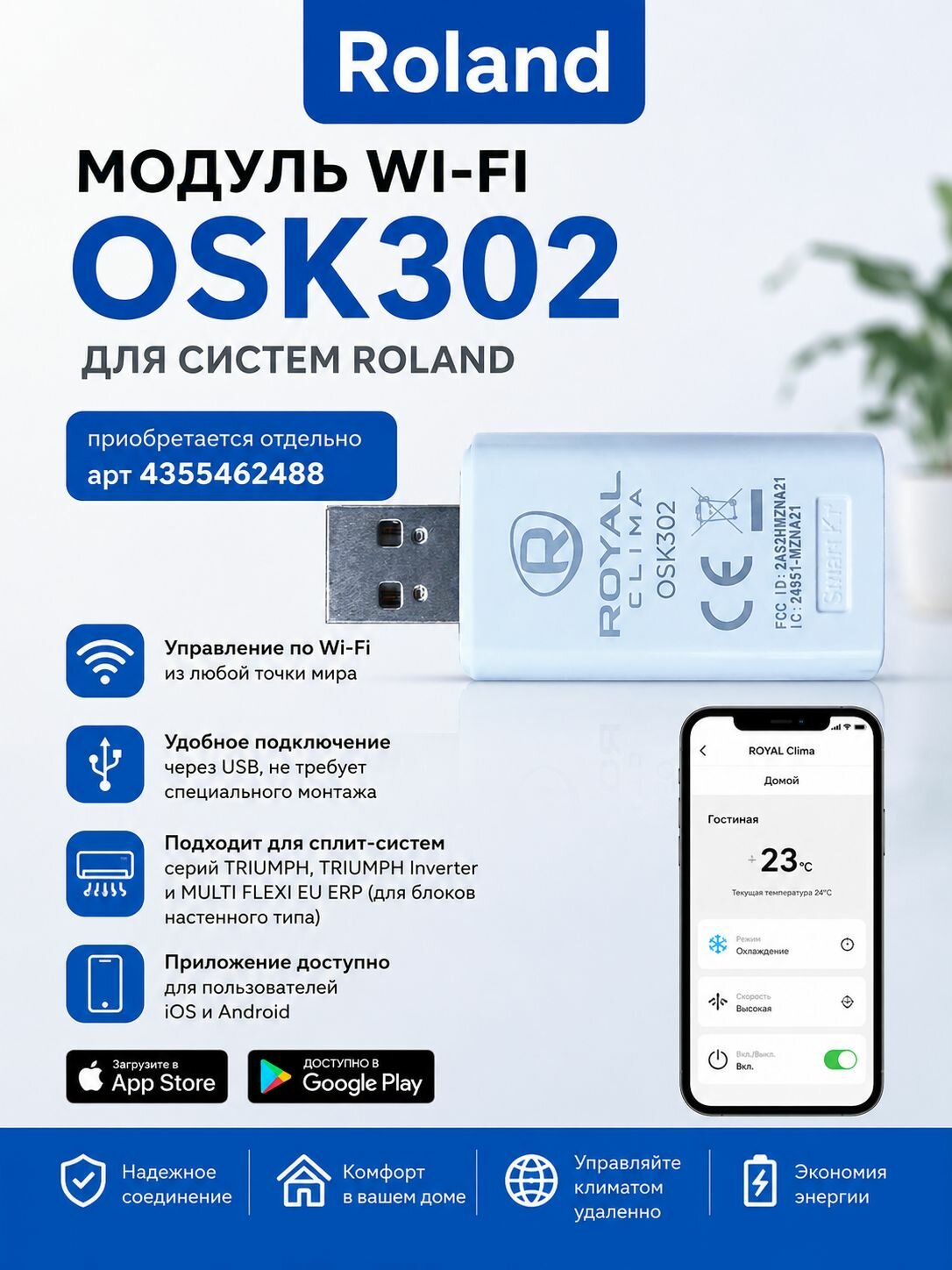 Сплит-система до 27 м2, Wi-Fi — фото 1