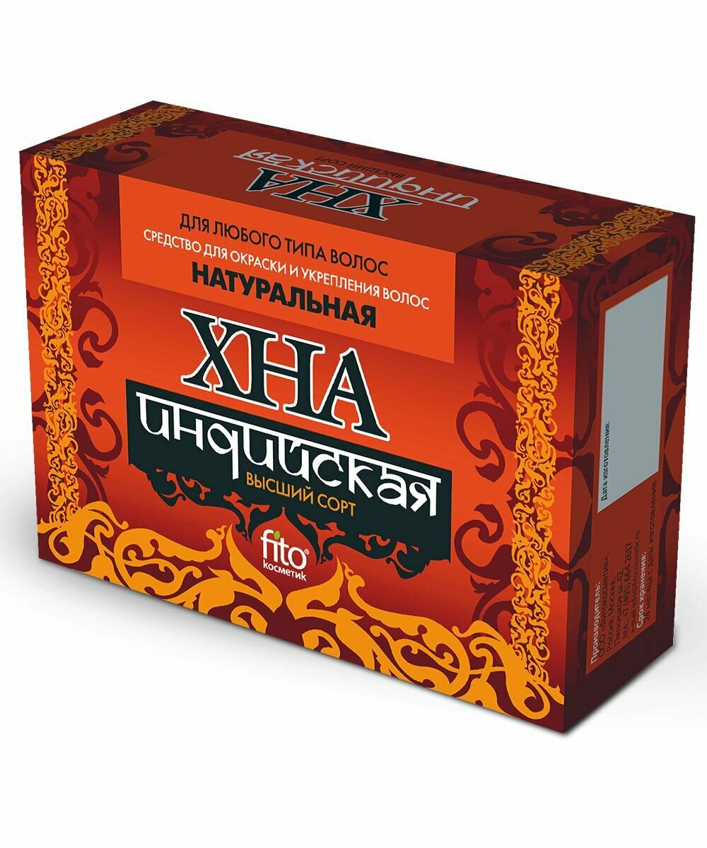 Fito Косметик Хна индийская, 125 грамм
