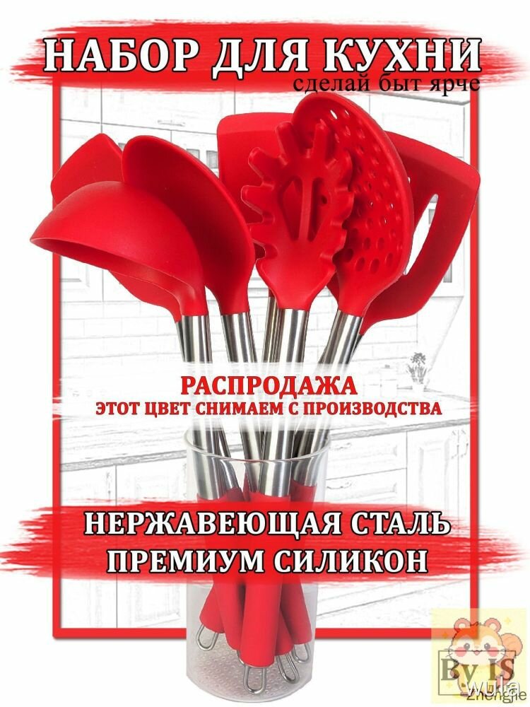Набор кухонной навески, 7 предметов