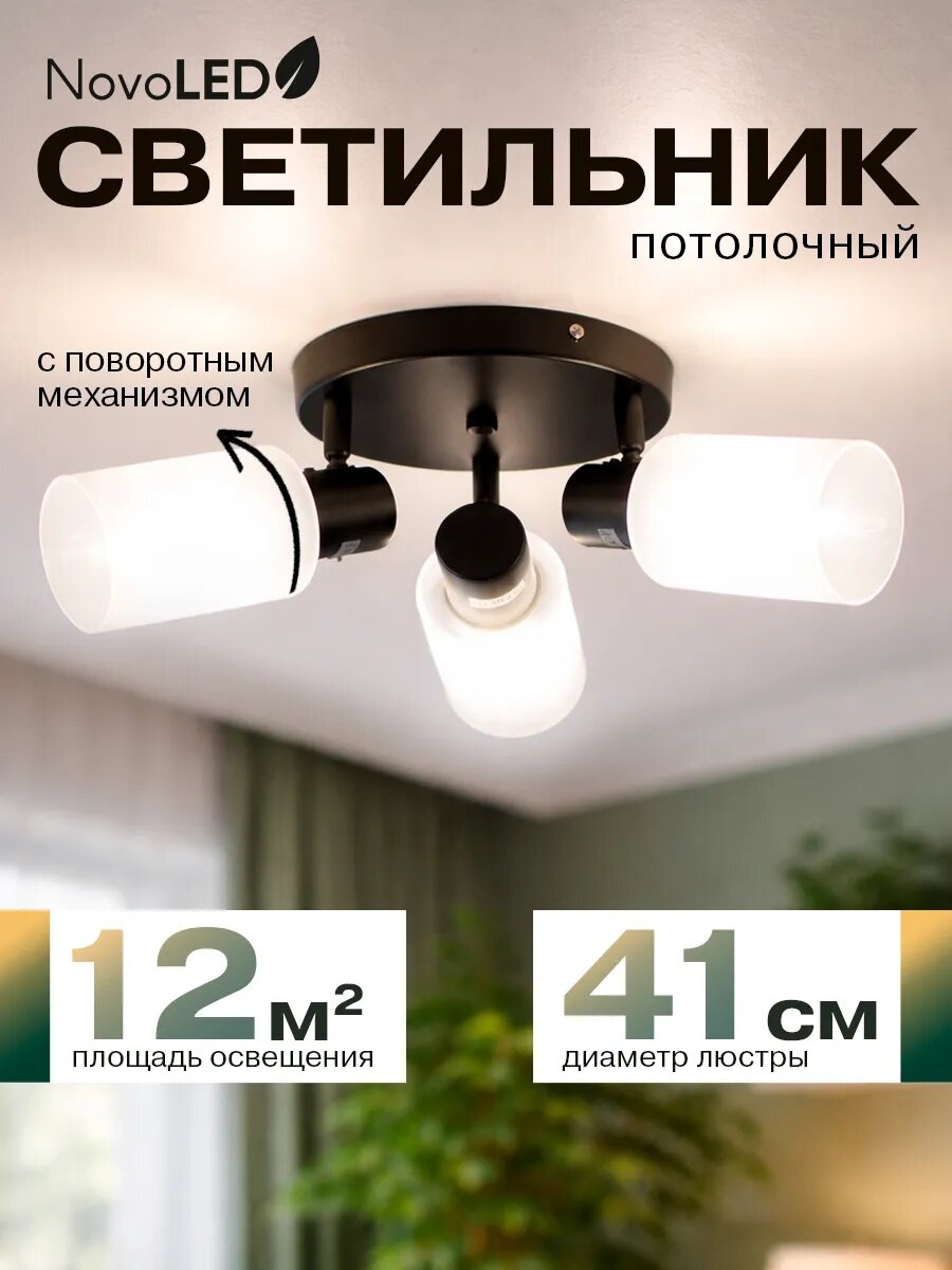 Люстра потолочная классическая с поворотным механизмом на 3 лампы Е27 черная