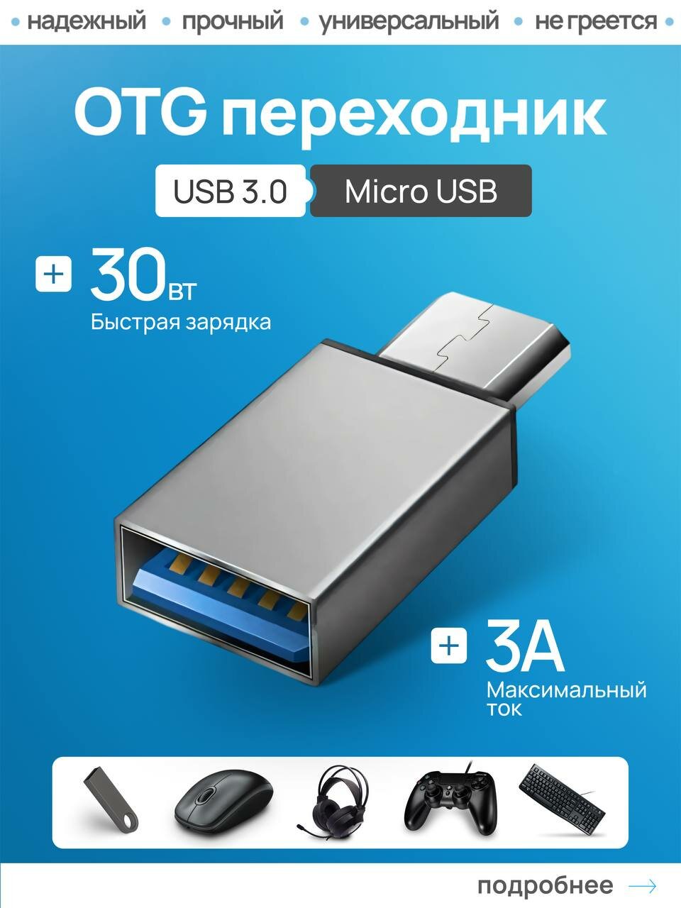 OTG Сетевой адаптер переходник с usb на Micro USB переходник usb otg микро