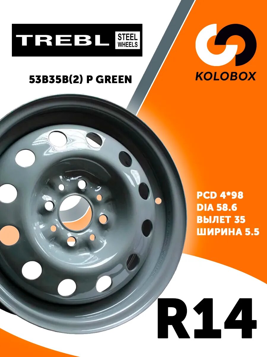 Диск штампованный 5,5*14/4*98 d58,6 ET35 53B35B(2) P Green