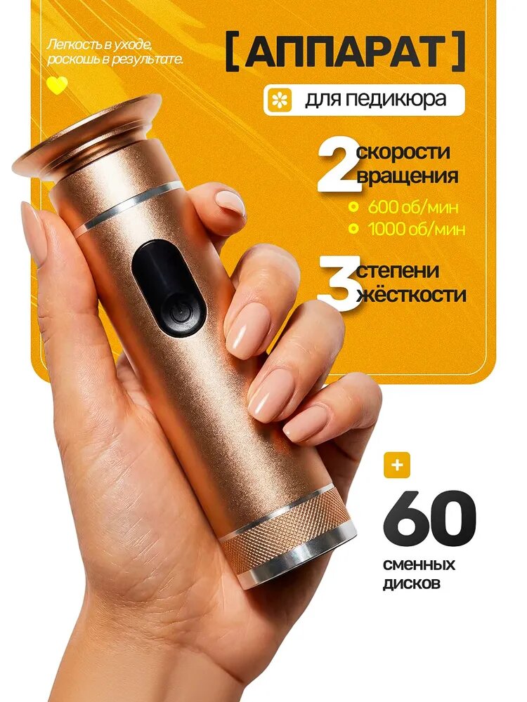Беспроводная электрическая пилка для ног, золотая, аппарат для педикюра, роликовая пилка для пяток, набор для маникюра и педикюра