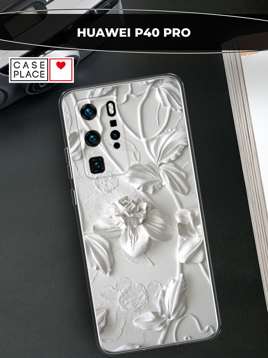 Чехол на Huawei P40 Pro / Хуавей П40 Про с принтом Гипсовые цветы