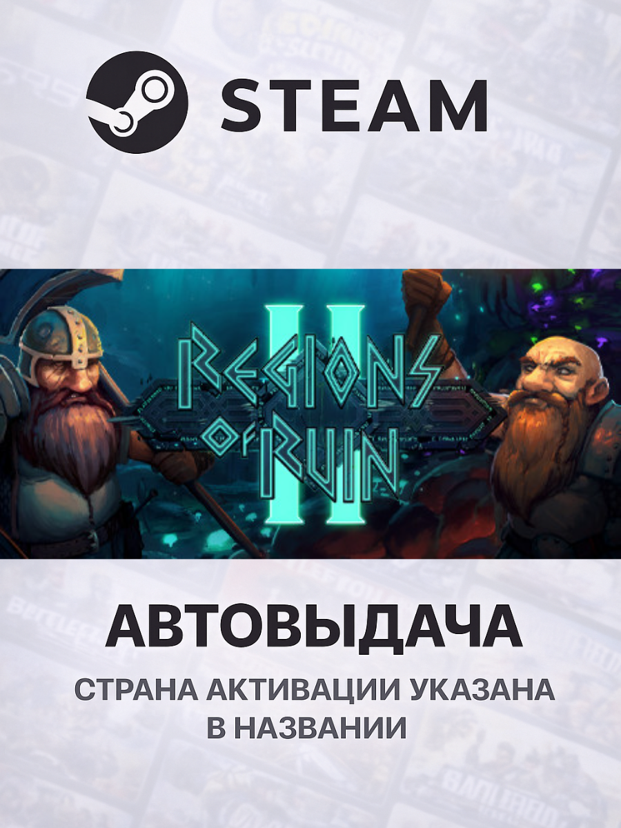 Regions of Ruin: Runegate для PC/ПК, Steam Gift, Steam Deck, Украина