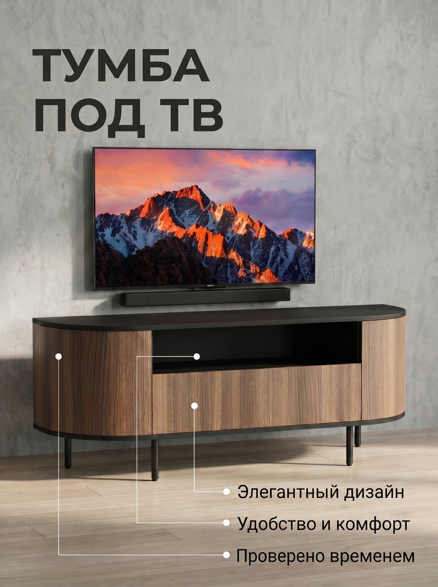 Тумба под ТВ Элис 160х50х40 см МДФ Push-to-Open Альбина