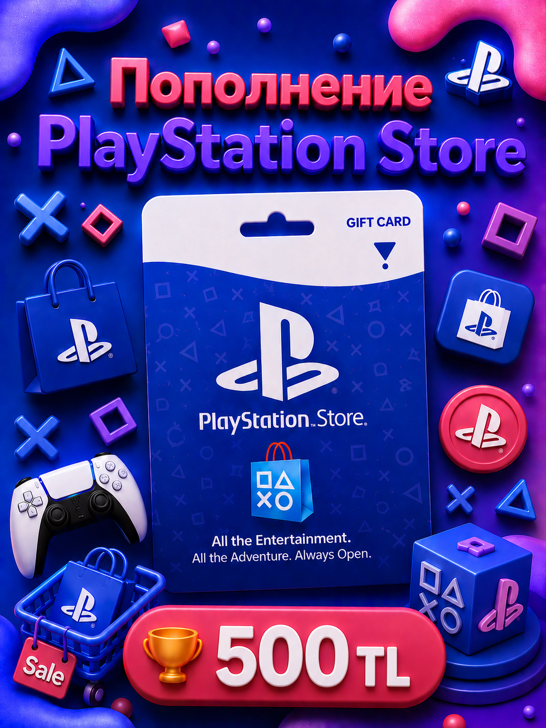 Карта пополнения PlayStation Store, 500 TL, Турция | Цифровой код, подарочная карта | PlayStation Gift Card Turkey