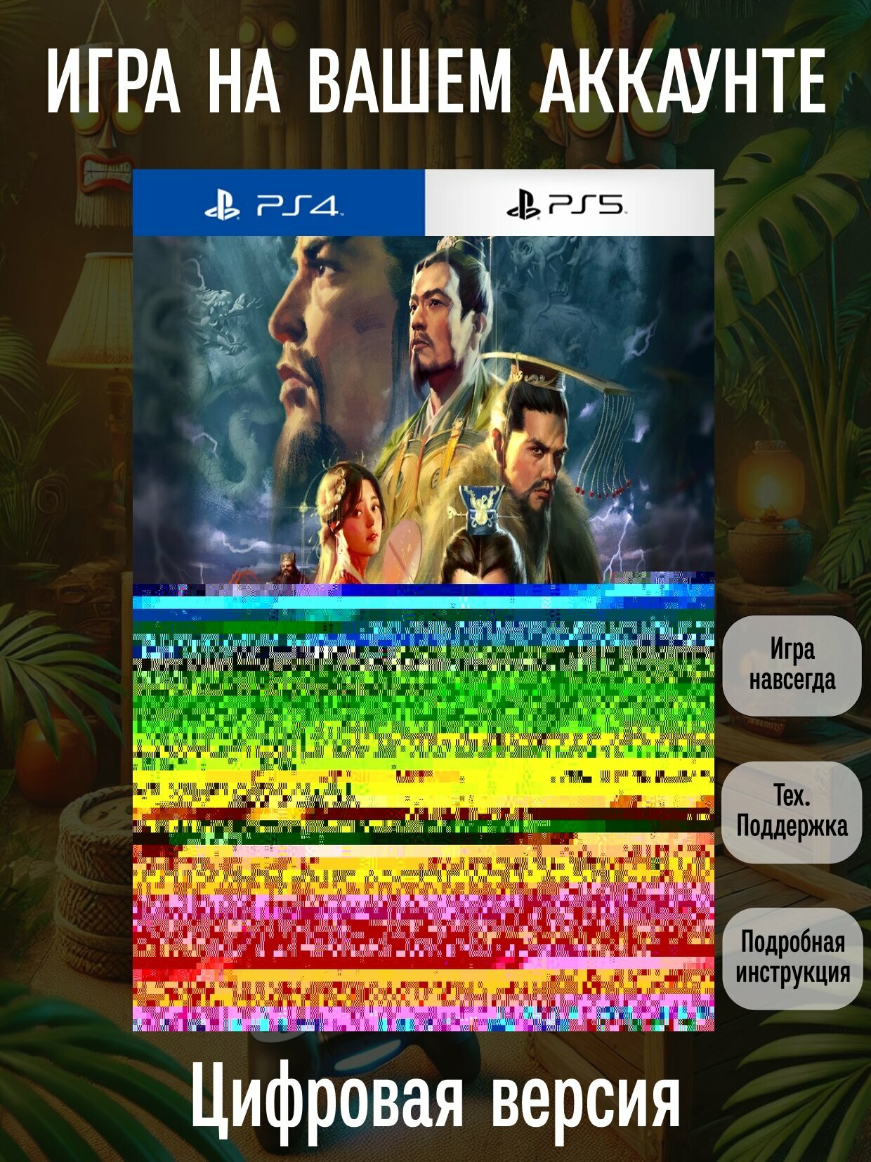 Brain in Retro Space Premium Bndl. | PlayStation 4/5 | английский язык | Аркада