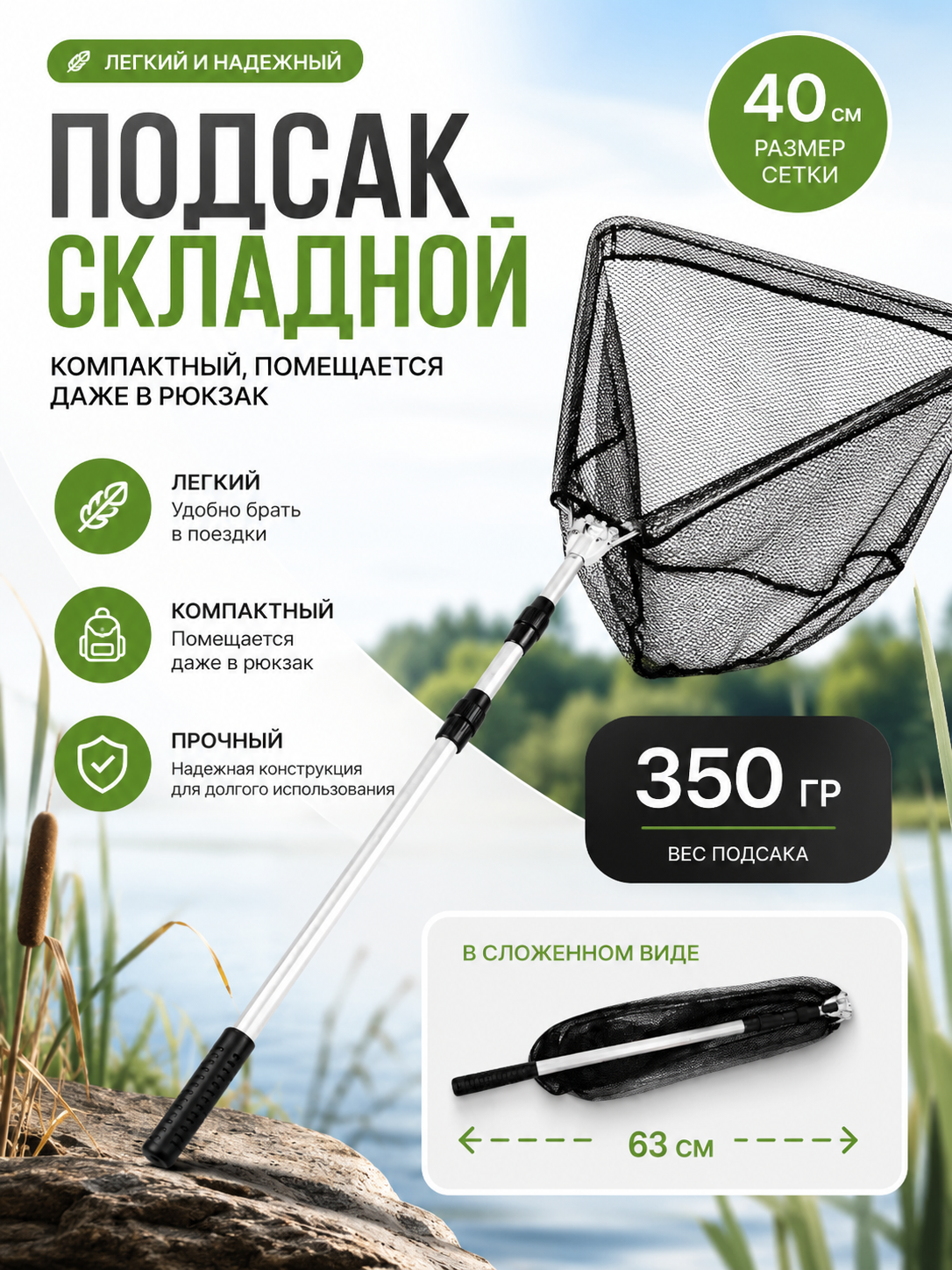 Подсак телескопический Vitfishing AMAGU, d 40см, складной, серый