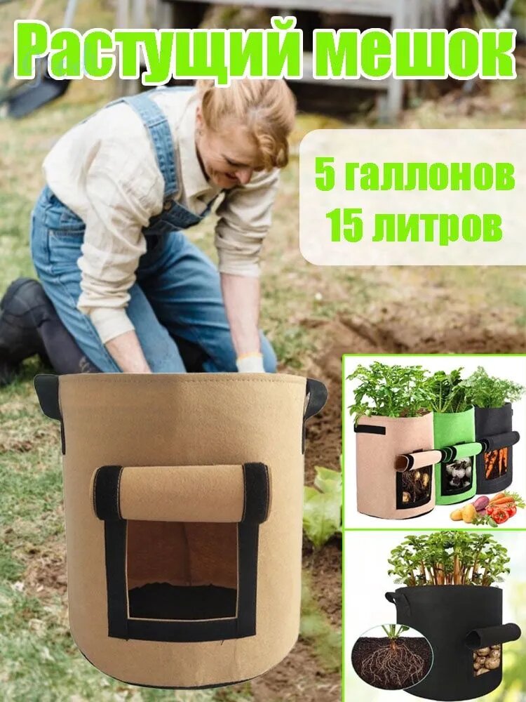 Мешок-горшок для растений, 1 шт, цвет хаки