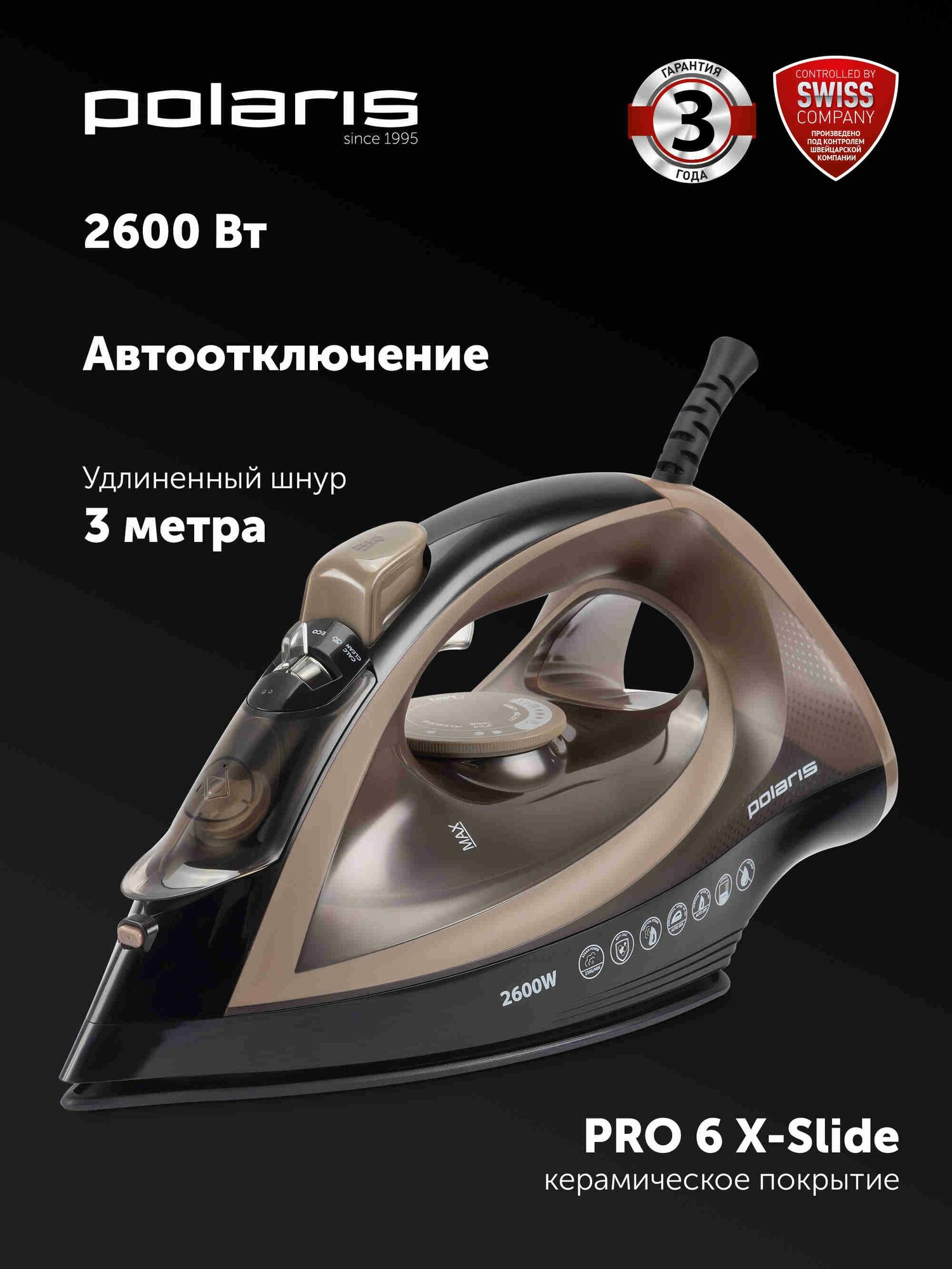 Polaris Утюг PIR 2605AK 3m