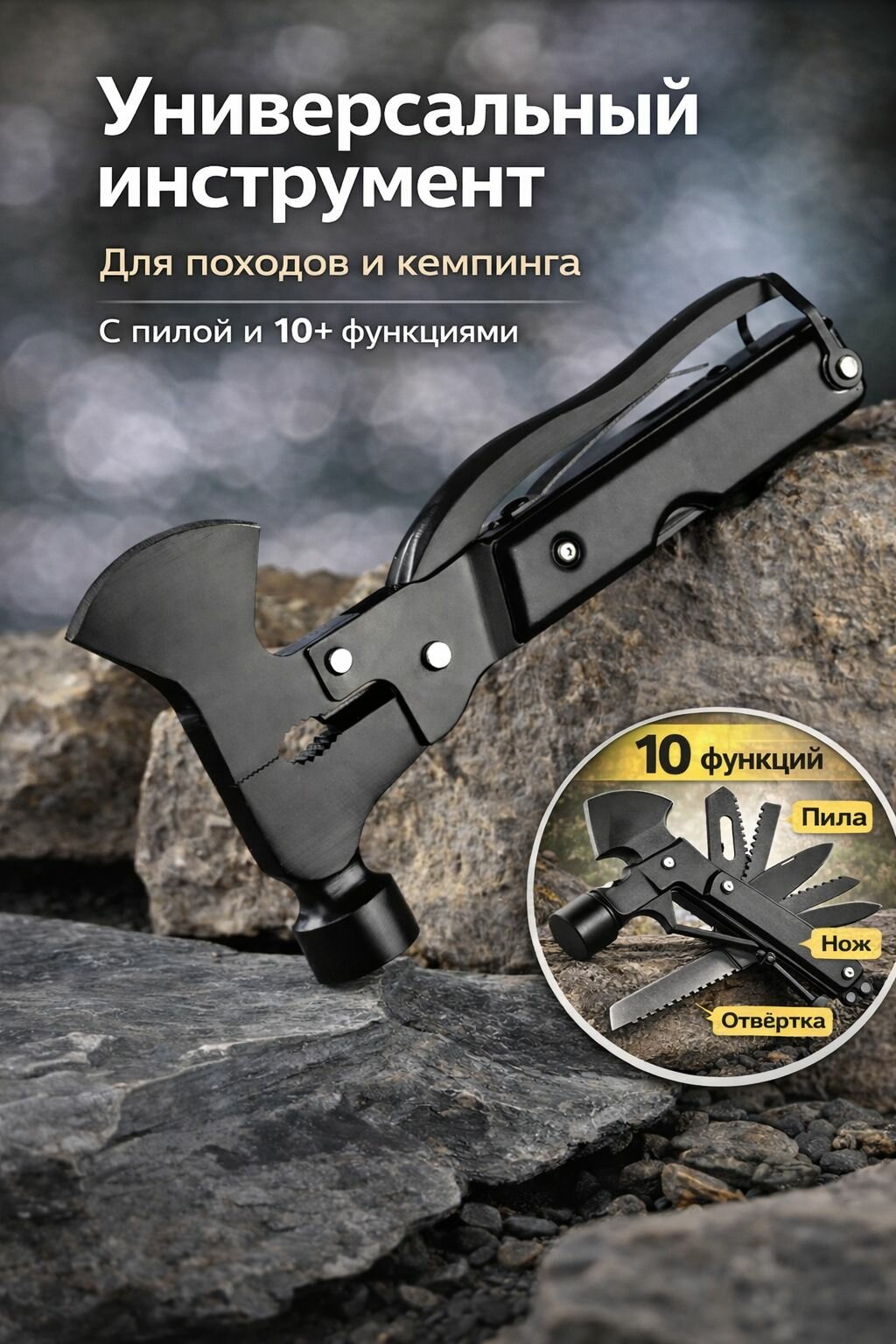 Пила туристическая складная, лезвие 4,5 см