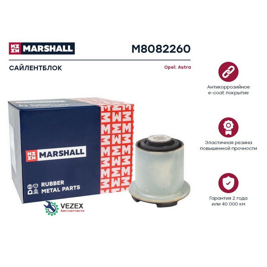 MARSHALL M8082260 сайлентблок переднего подрамника задн.\Opel Astra G 1.2 16V-2.2DTi 98-04/Astra H 1.2 04>