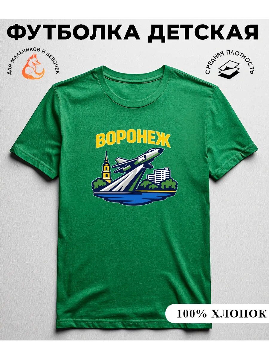 Футболка базовая