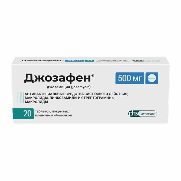 Джозафен таблетки п/о плен. 500мг 20шт