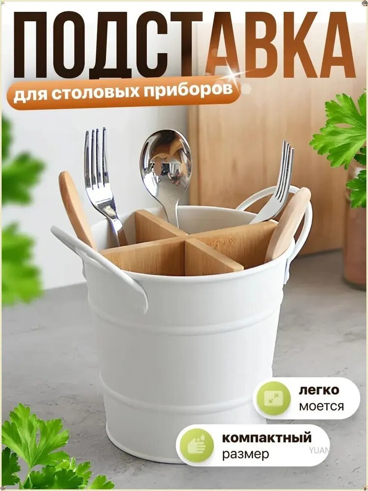 Подставка для ножей