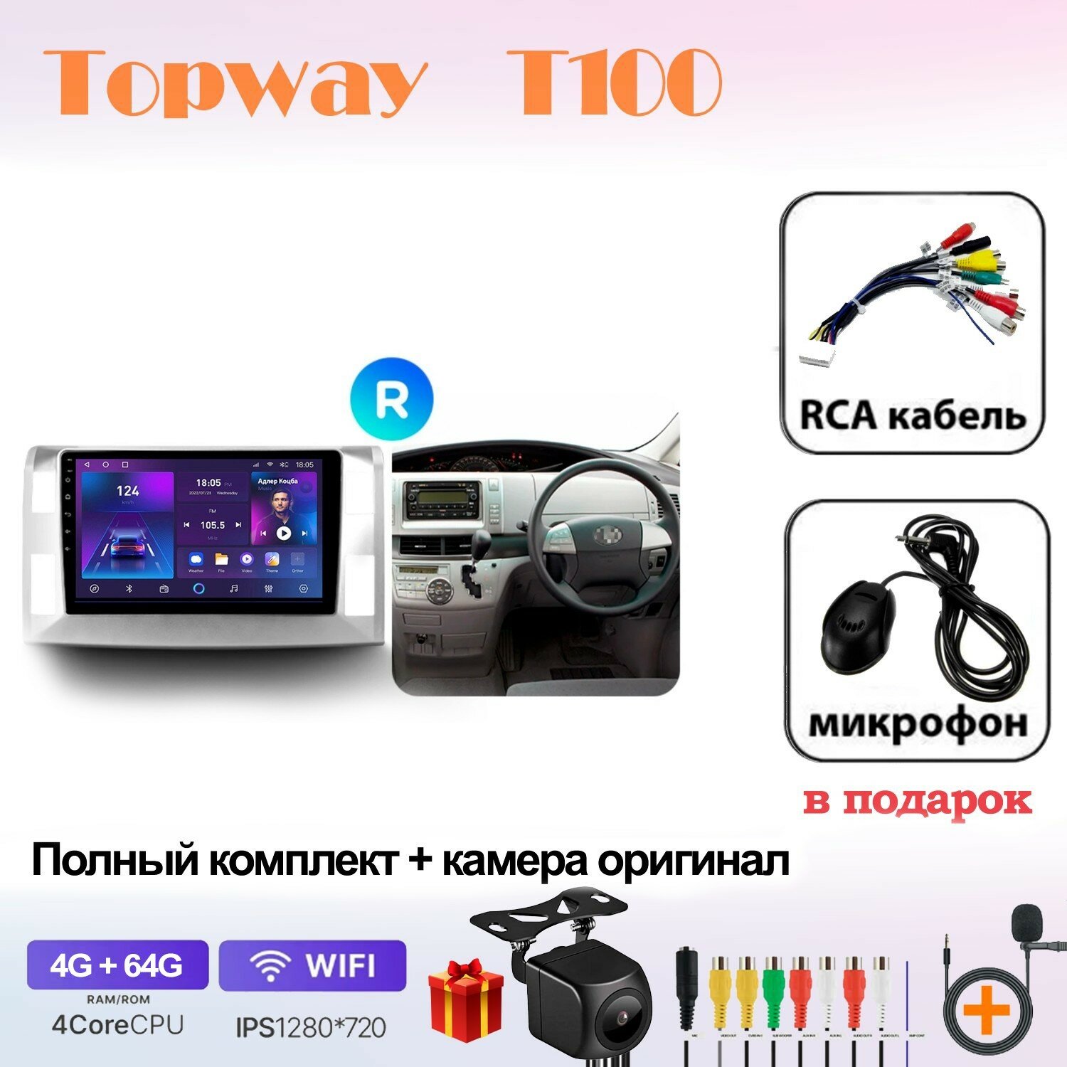 Андроид Магнитола T100 Toyota Тойота Previa XR50 Estima AHR20 правый руль