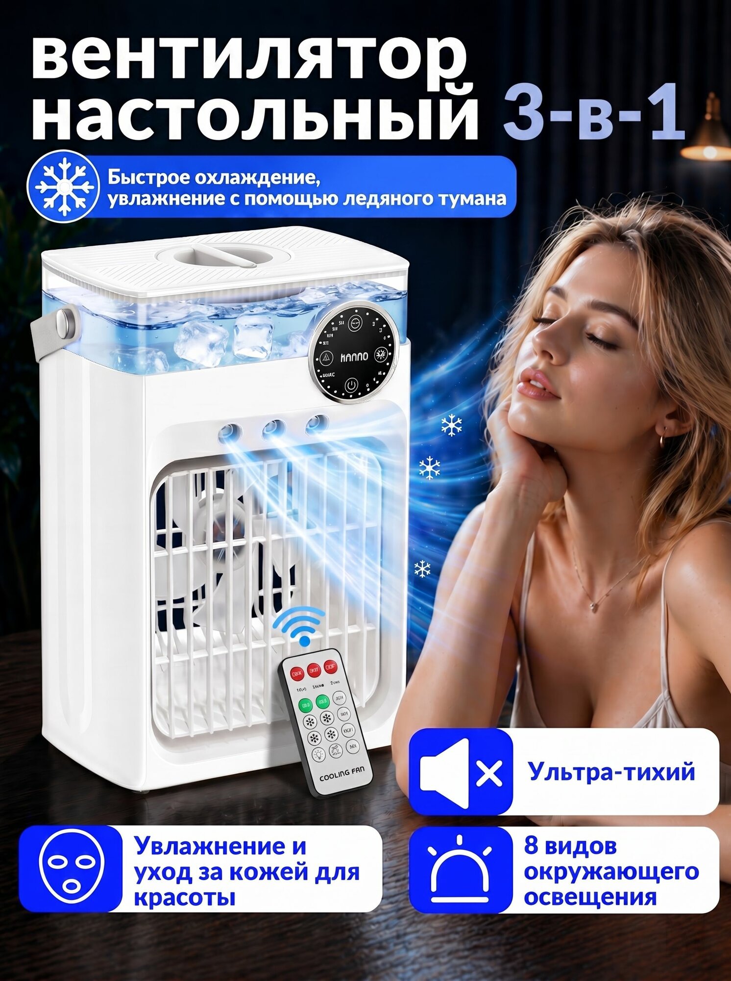 Мини-кондиционер вентилятор настольный Улучшенная версия MX005