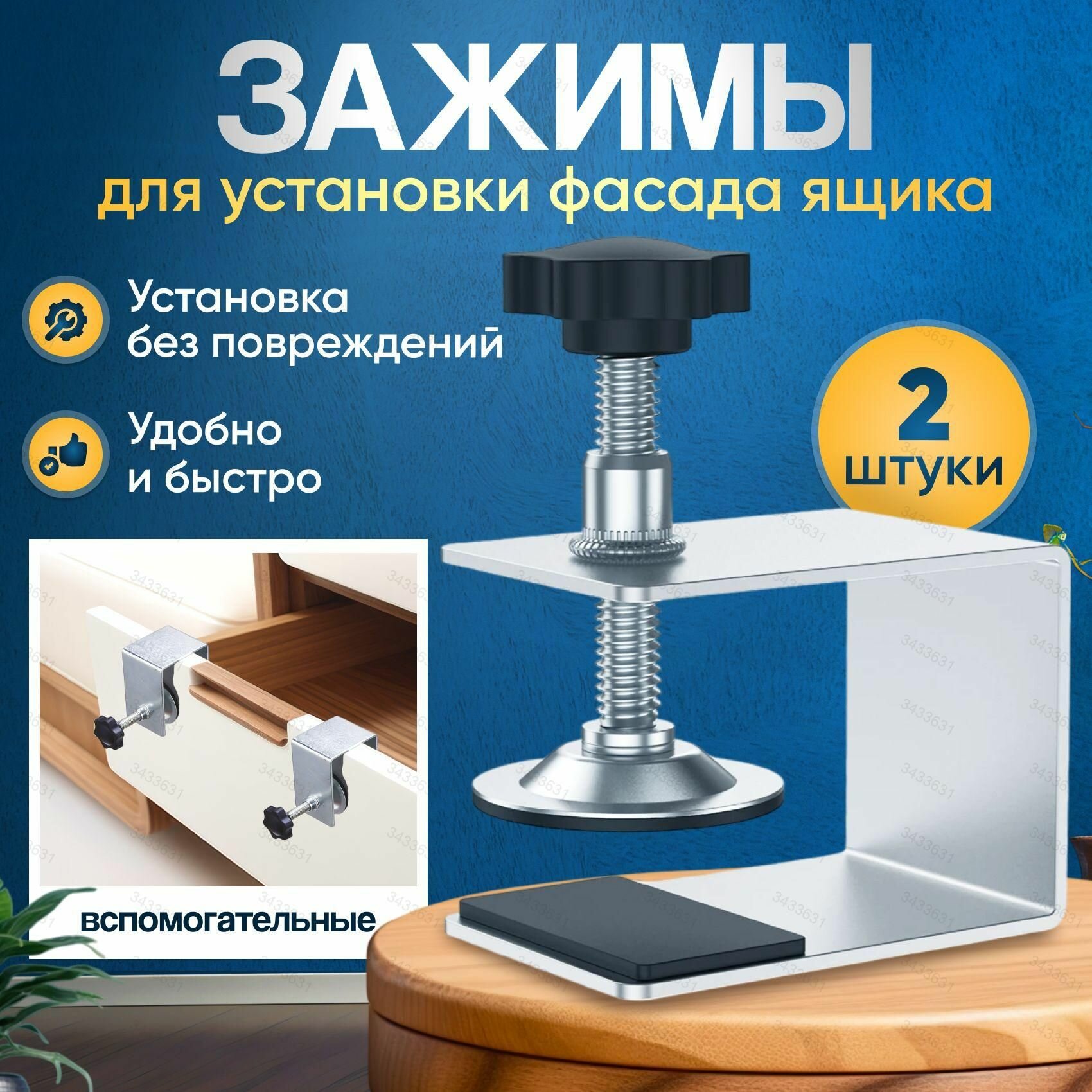 Зажим для фасада ящика струбцина, 2 шт, с круглой ручкой Torx, регулируемая глубина сверления, нержавеющая сталь