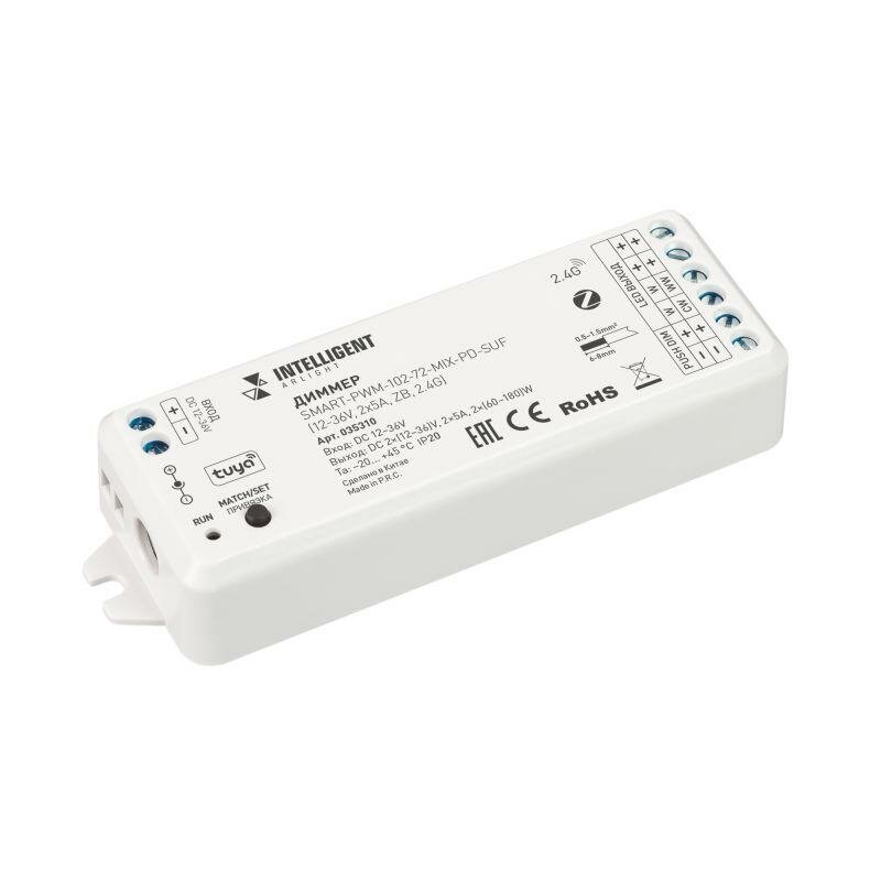 Диммер SMART-PWM-102-72-MIX-PD-SUF (12-36В 2х5А ZB 2.4G) пластик INTELLIGENT ARLIGHT 035310