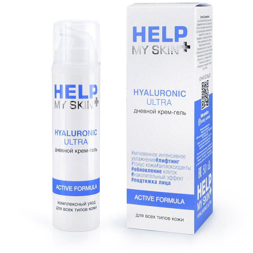 Дневной увлажняющий крем-гель Help My Skin с гиалуроновой кислотой, 50 г, глубокое питание