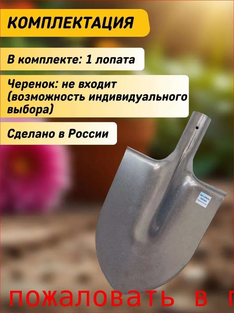 Лопата штыковая 15 см