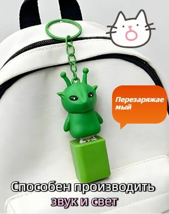 Перезаряжаемый брелок-фиджет в виде Инопланетная кошка с подсветкой и реалистичным звуком