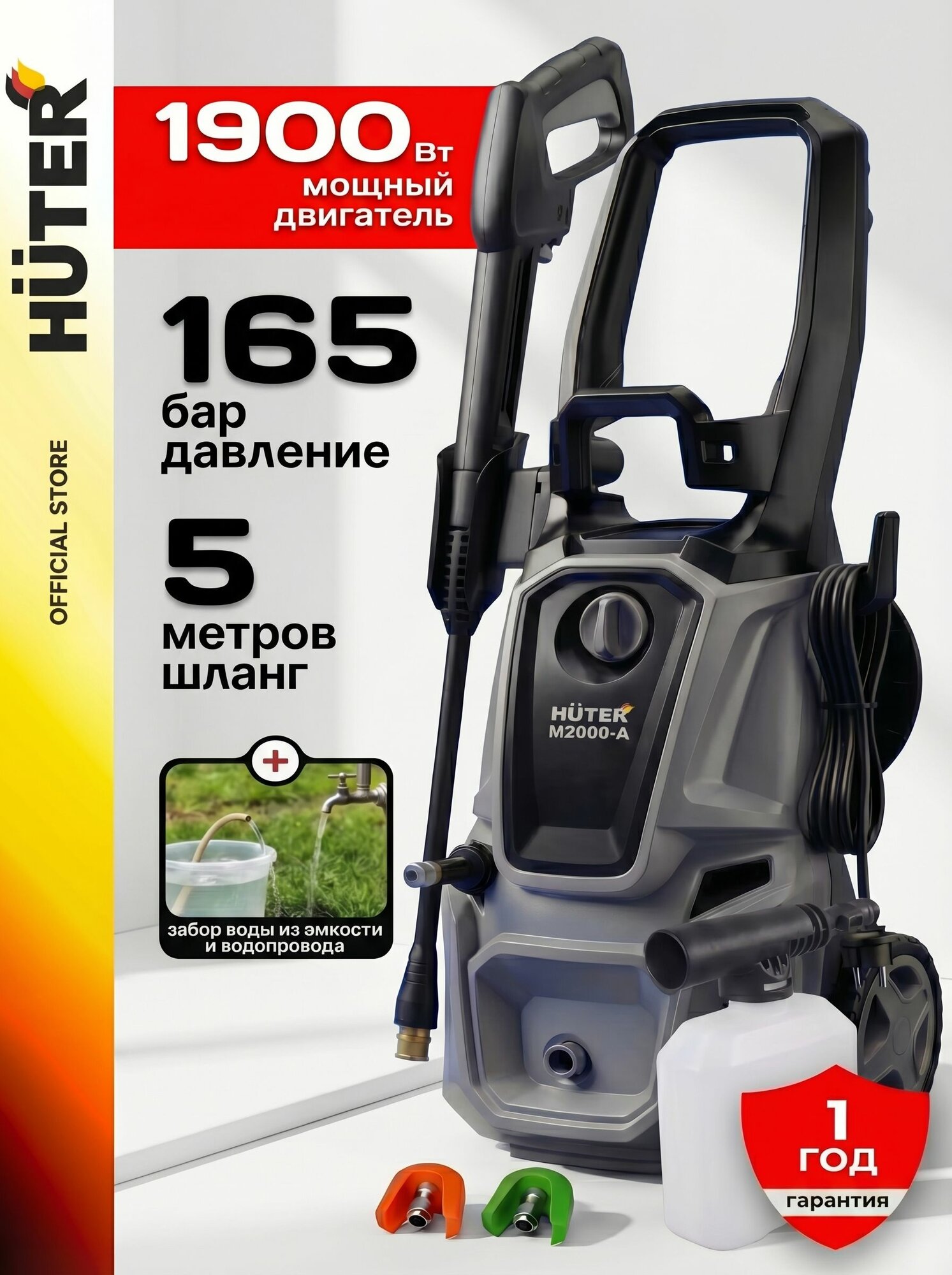 Мойка высокого давления Huter 165 бар, 1900 вт/ M2000-A Grey
