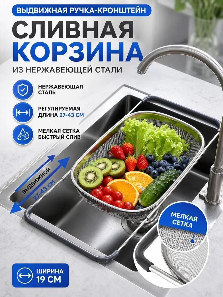 Freshjia Дуршлаг, диаметр 27.5 см, 5 л, 1 предм.