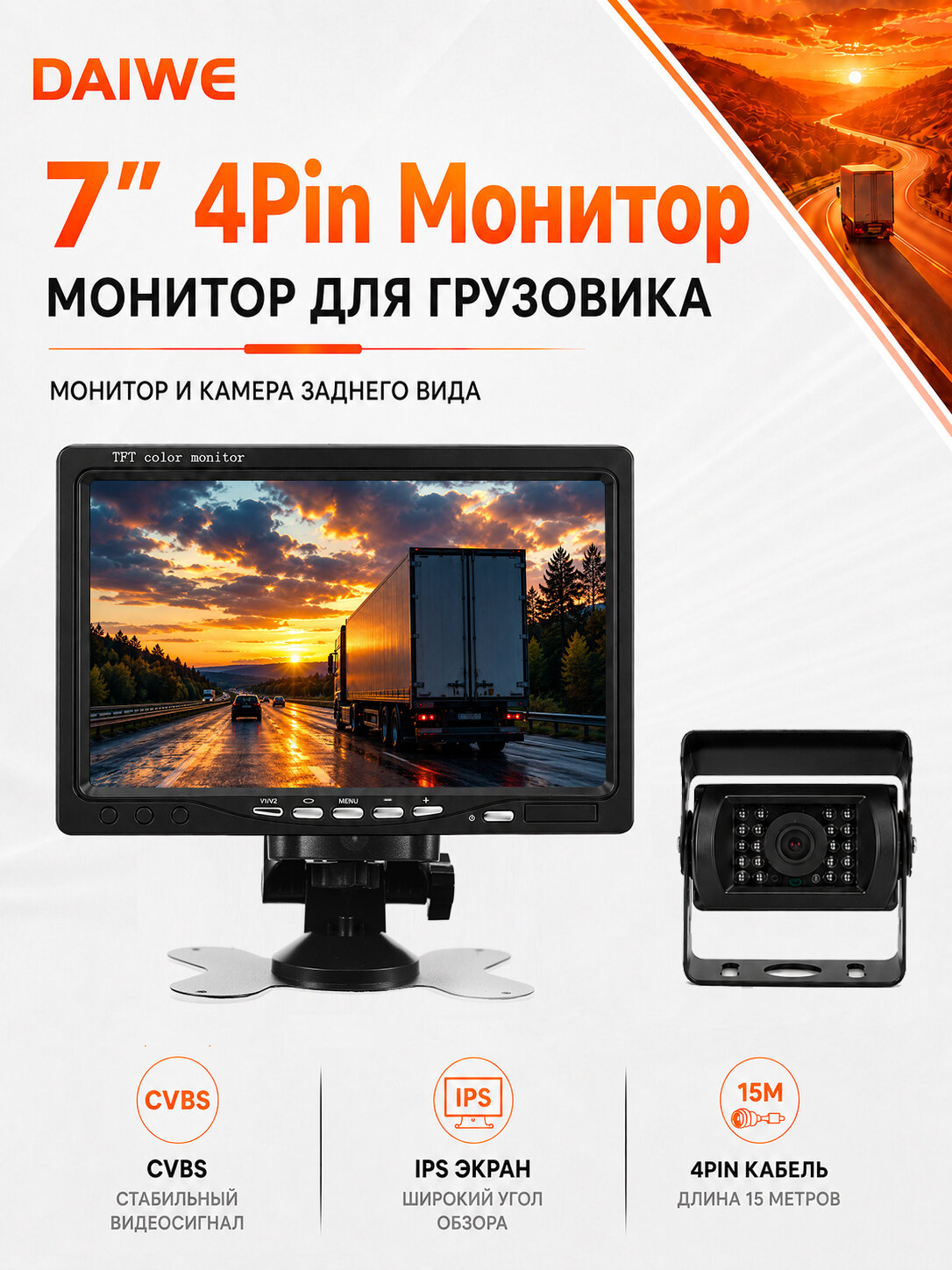 ИК-камера заднего вида с монитором, 800x480, для автобусов, грузовиков, RVs