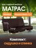 Матрас для садовых качелей