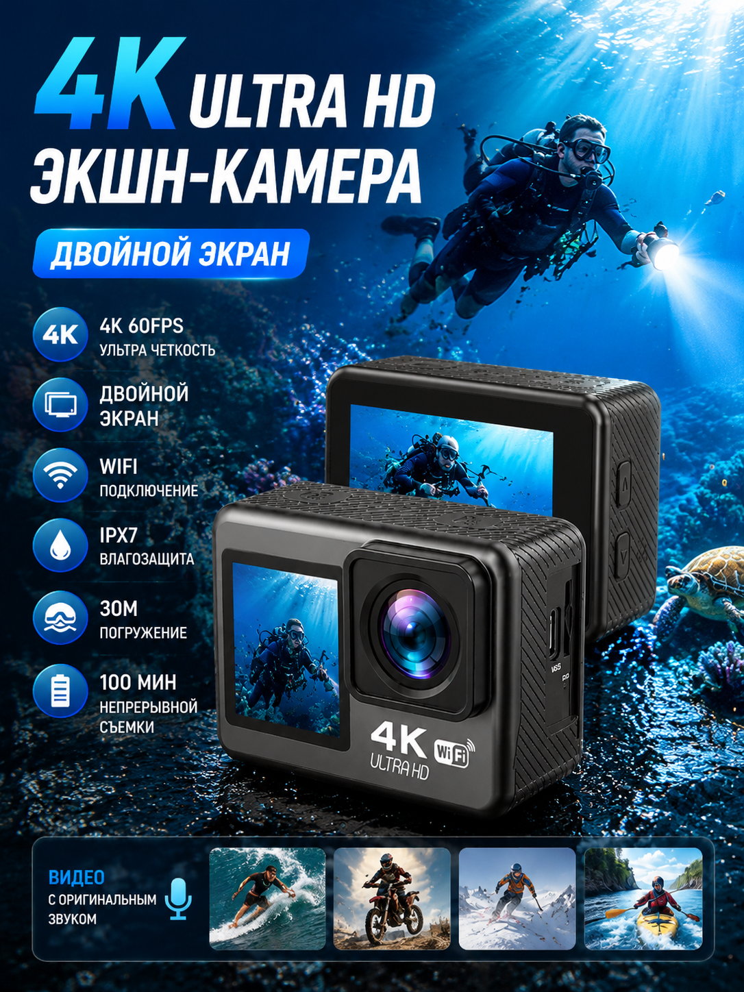Экшн камера 4К, водонепроницаемая, крепление на шлем, велосипед, авто, защитный кейс