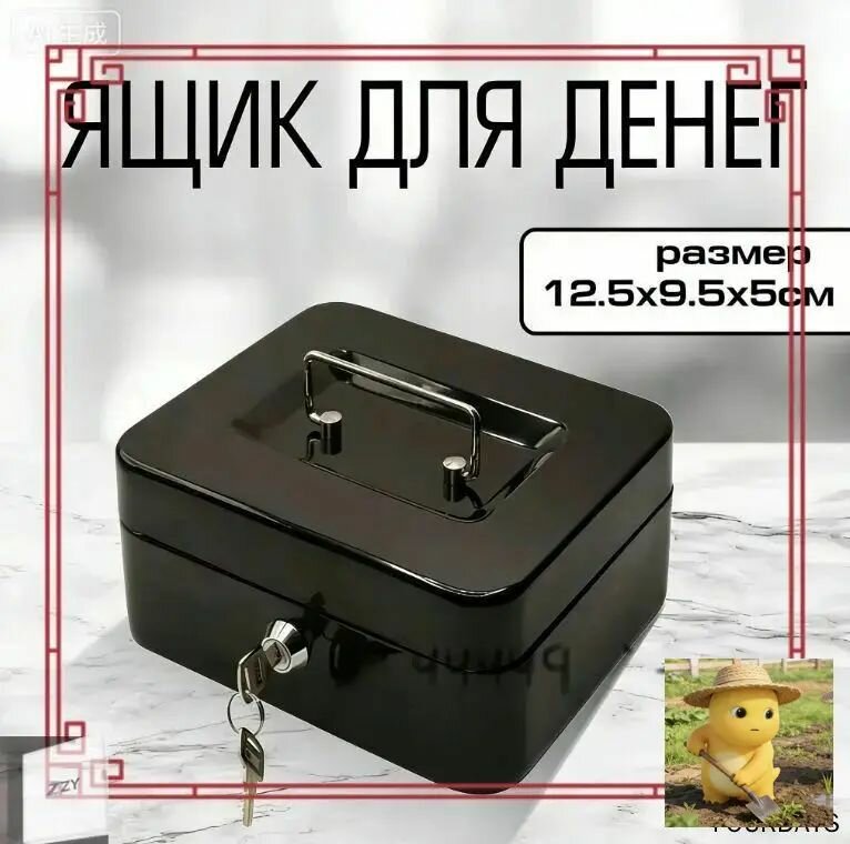 Сейф