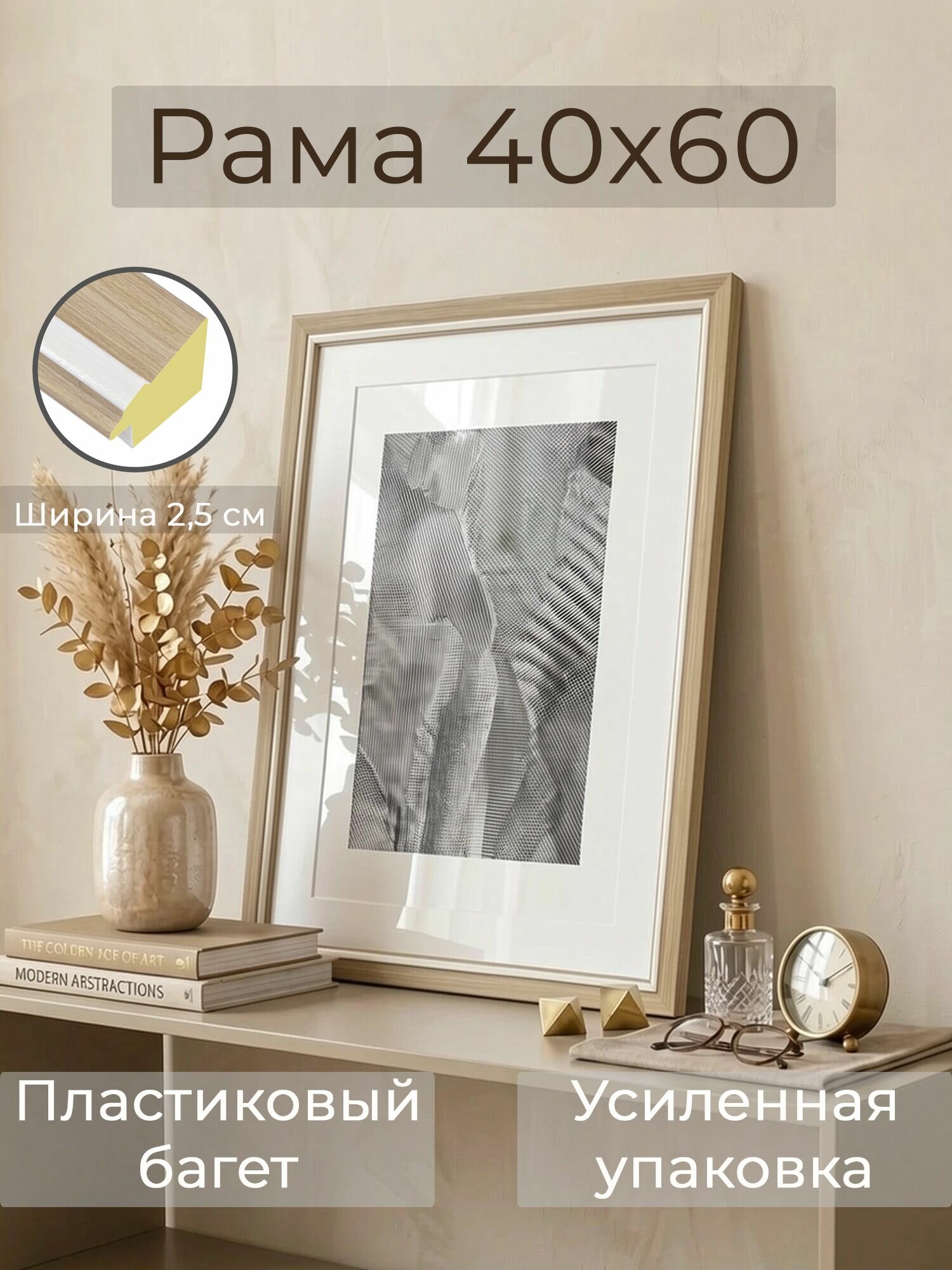 Рамка для картины 40х60, для фотографий, зеркал, вышивки, алмазной мозаики от Мастер РИО
