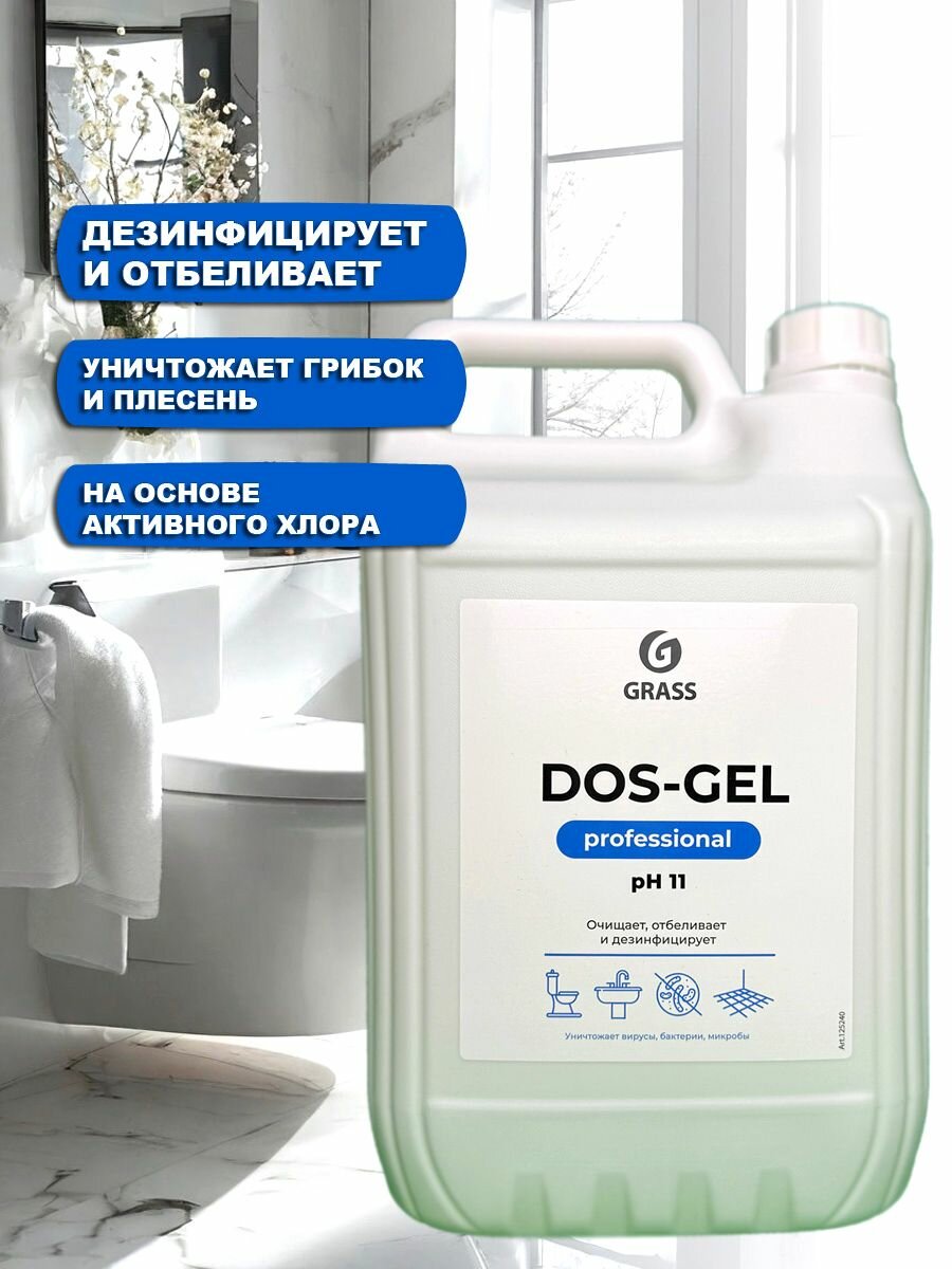 GRASS Дезинфицирующий чистящий гель "DOS GEL" 5,3 кг.