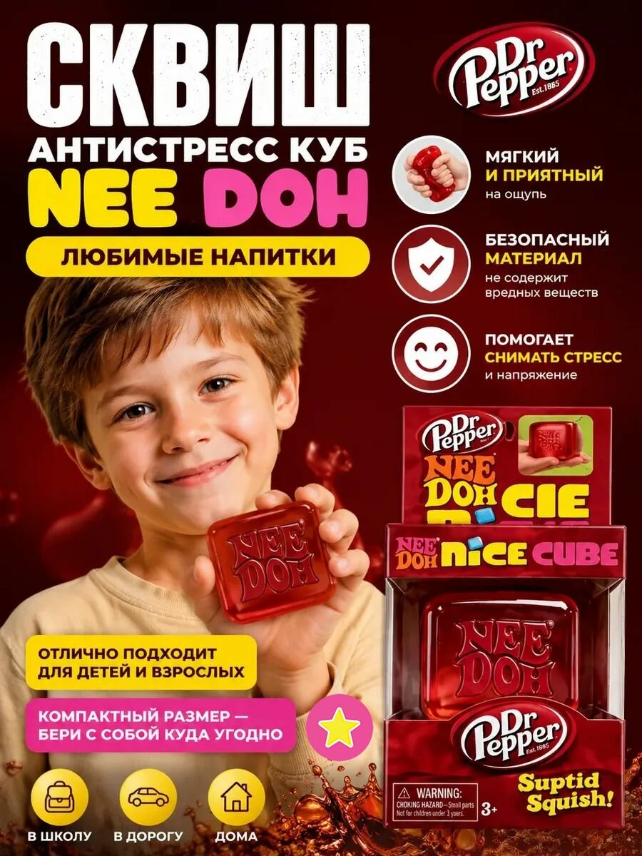 Ограниченная версия антистресс-сквиш NeeDoh Nice Cube от бренда Schylling, цвет огненно-красный, 1 штука в наборе сквиш кубик антистресс кубик огненно-красный