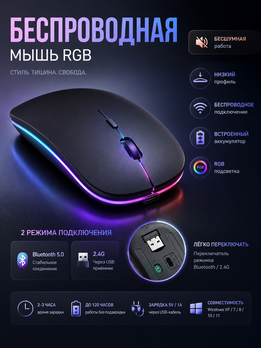 Беспроводная компьютерная мышь RGB Bluetooth 5.0 + 2.4G, бесшумная