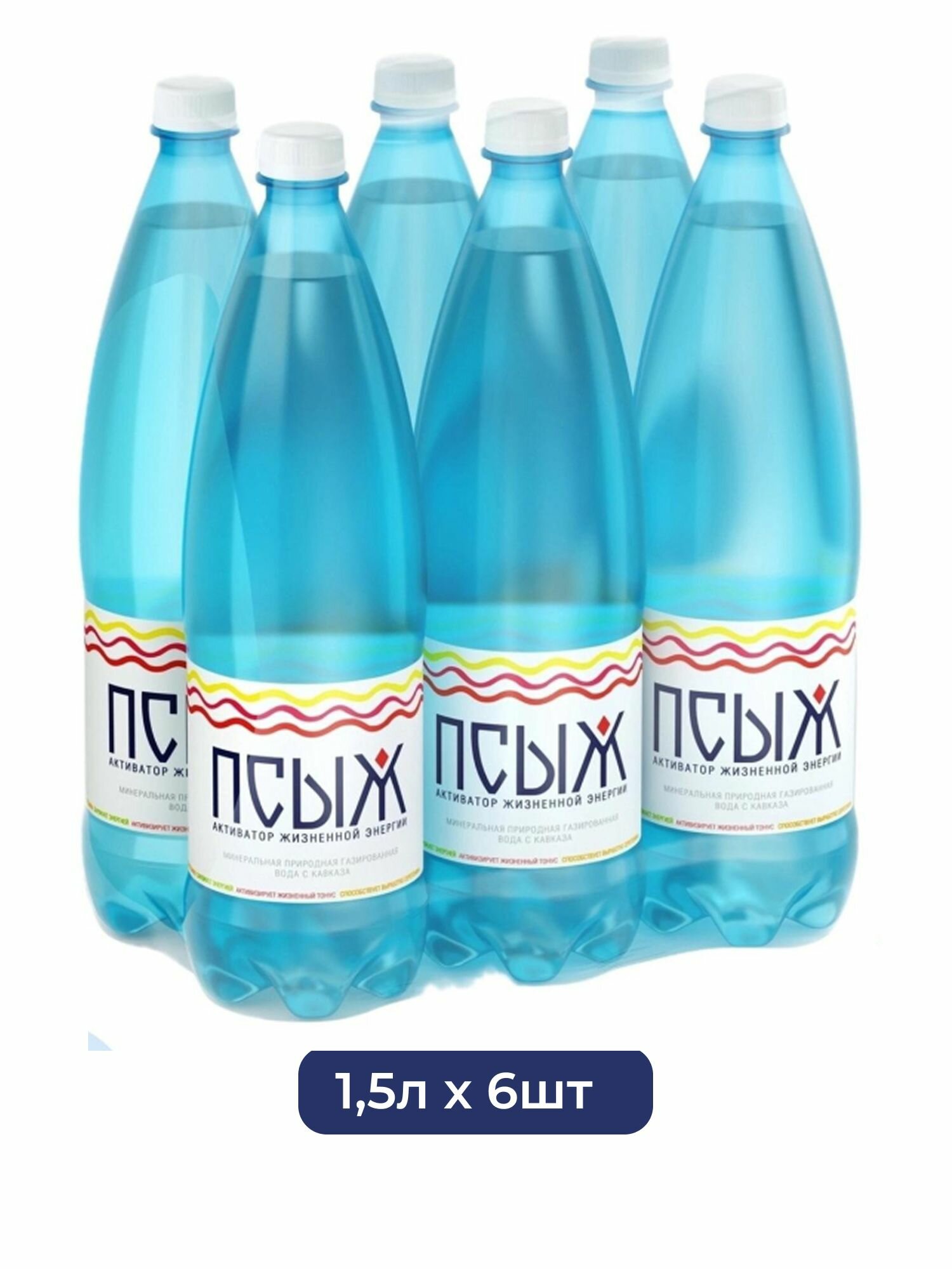 Вода газированная Псыж минеральная лечебно-столовая, 6 шт х 1,5 л.