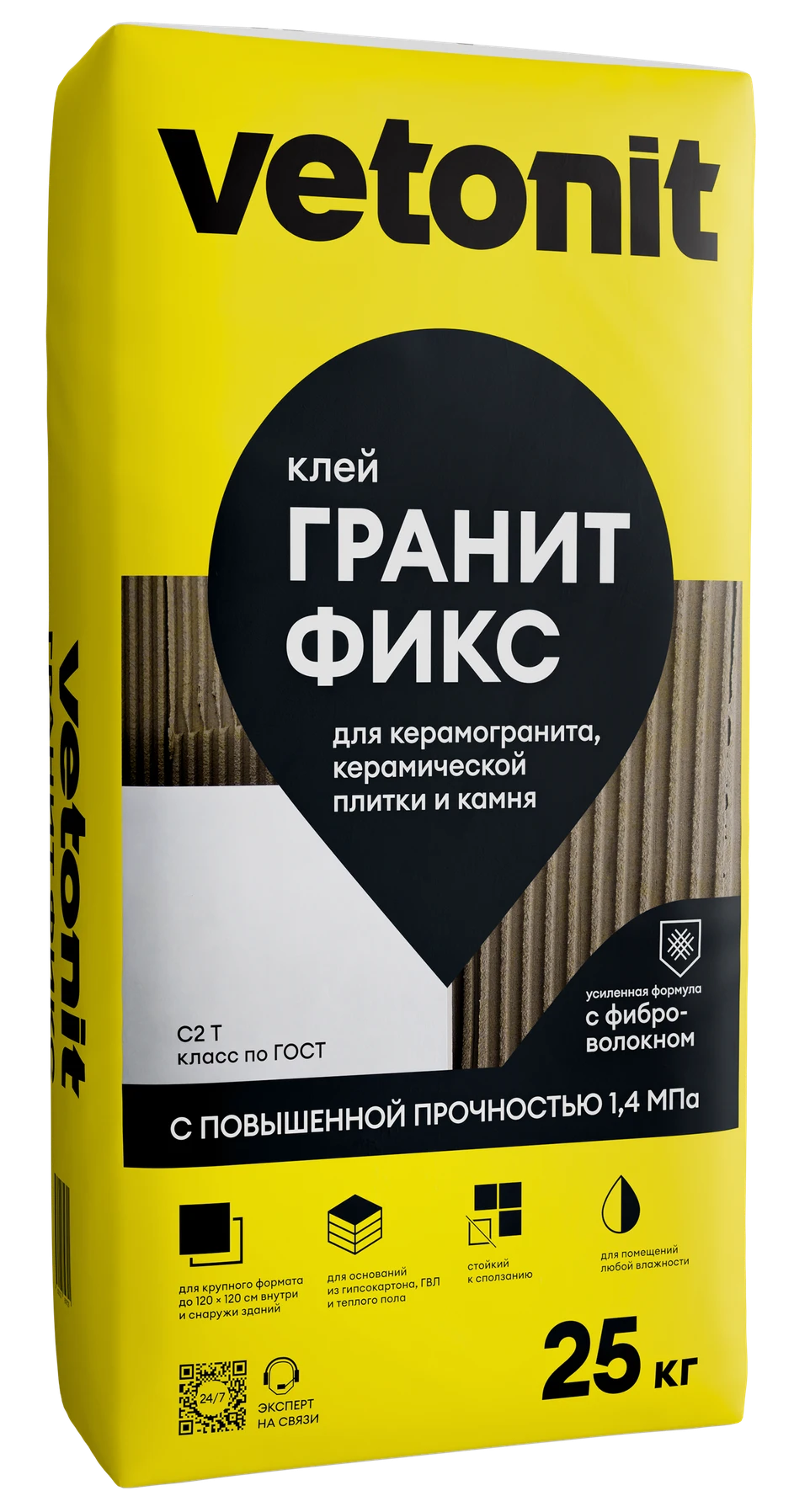 Ветонит Гранит Фикс С2 клей для керамогранита (25кг)