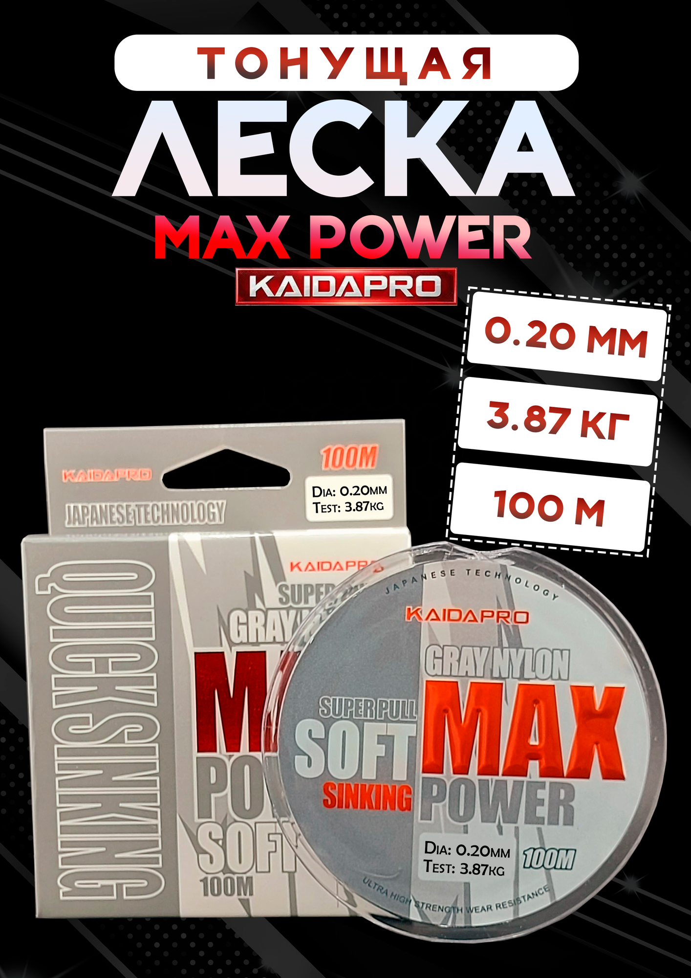Леска рыболовная для рыбалки, тонущая, Kaida Soft Max 0.20 мм, 100 метров