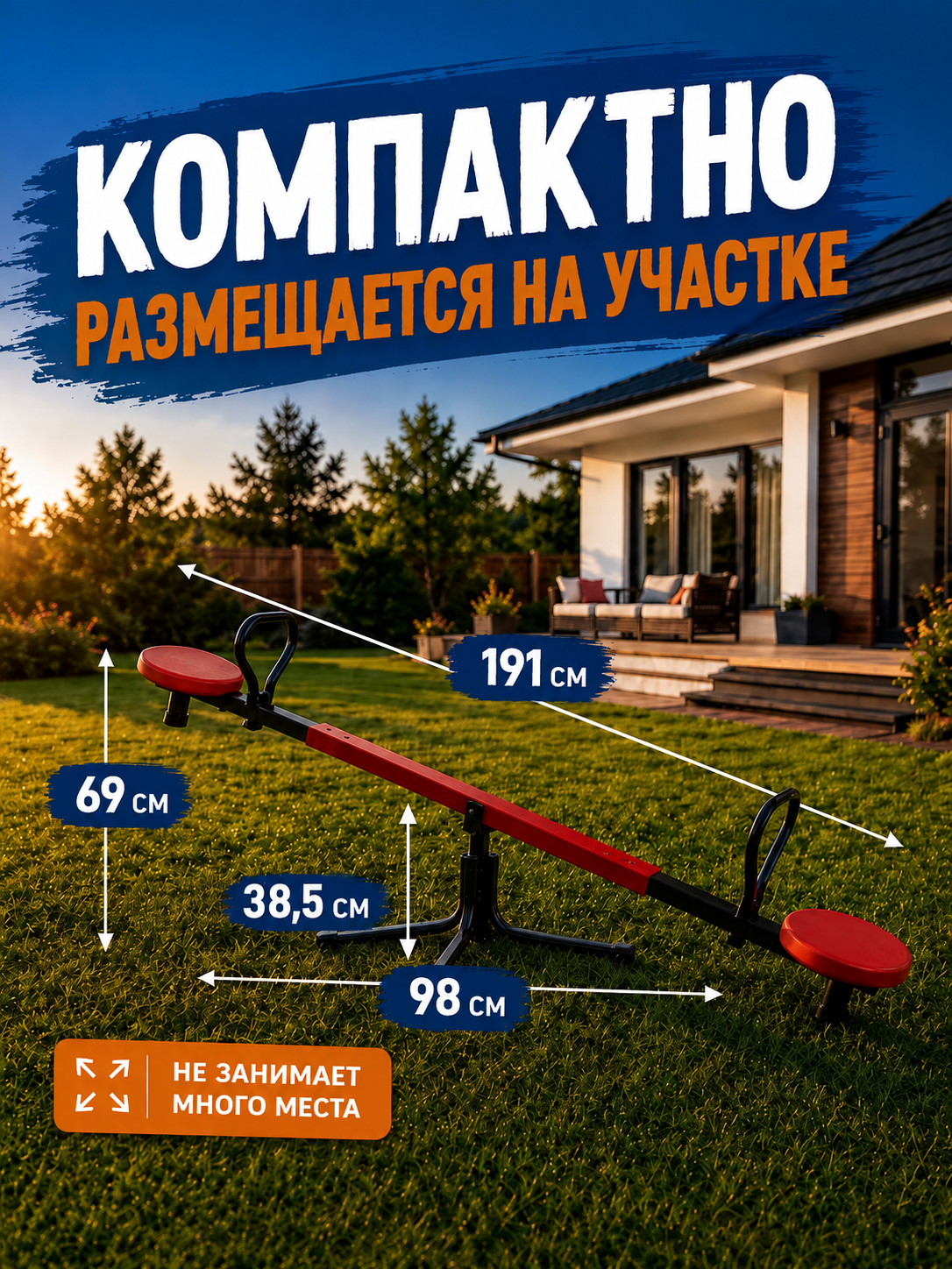 Качели-балансир 360° карусель для двоих детей на дачу — фото 1