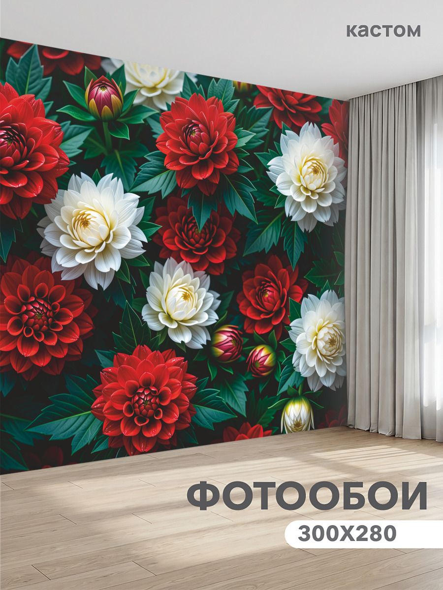 Фотообои на стену флизелиновые 3d Цветы и растения 300х270 см