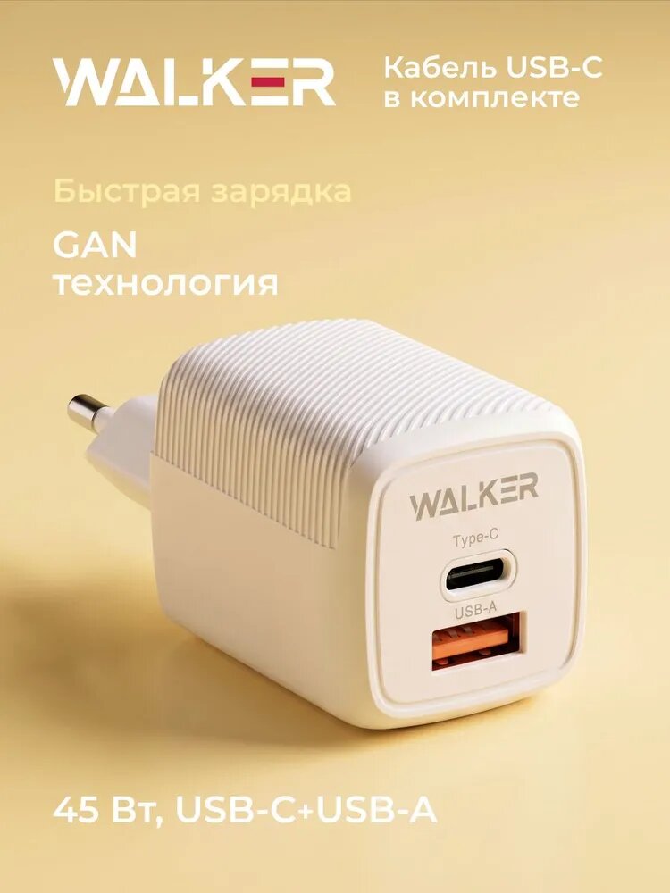 Быстрая зарядка для телефона 45W / зарядное устройство Type C USB / Блок питания GAN с кабелем Type-C