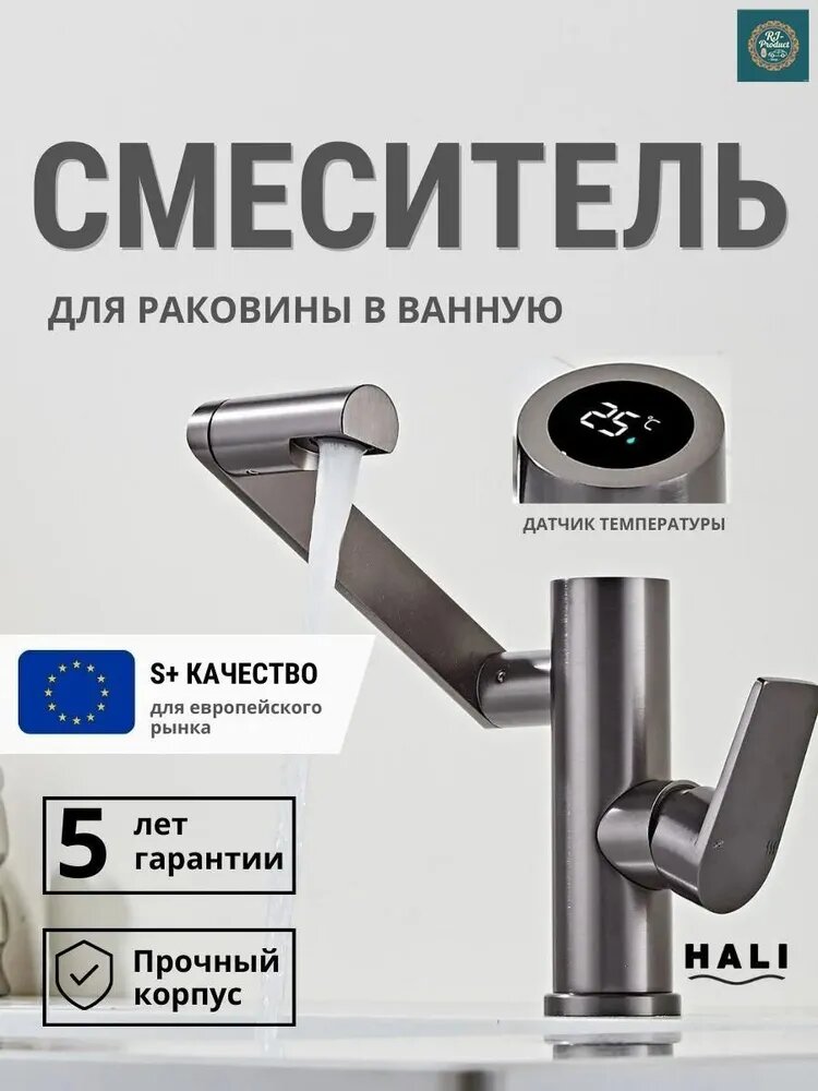 Смеситель для раковины в ванную